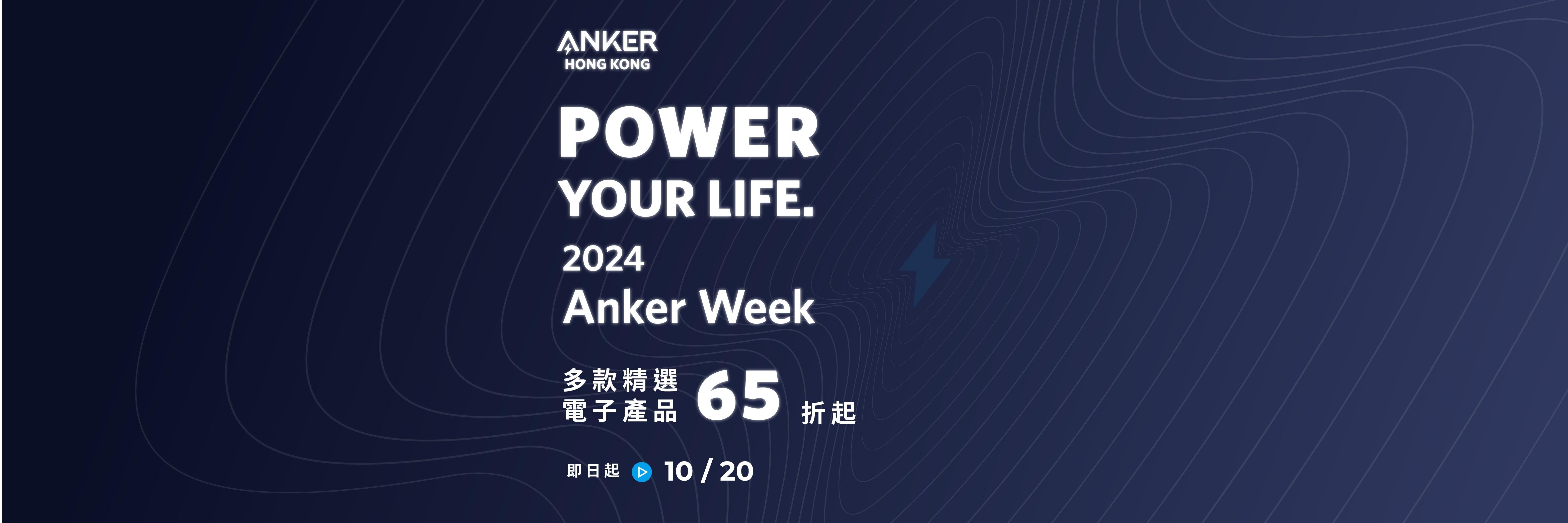 Anker 香港官方網站 – Anker Hong Kong Official Store
